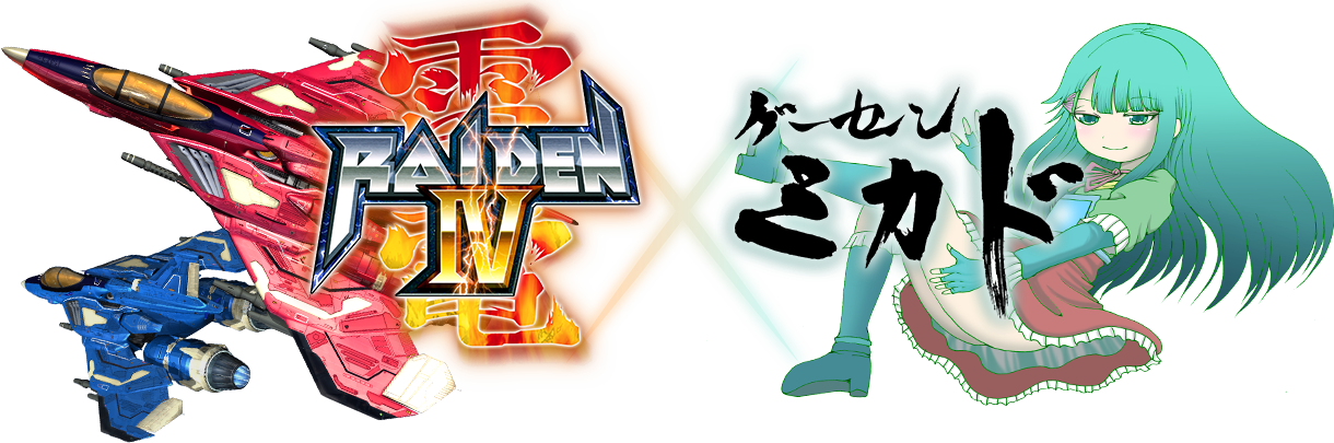 Raiden IV Mikado Remix | NIS America